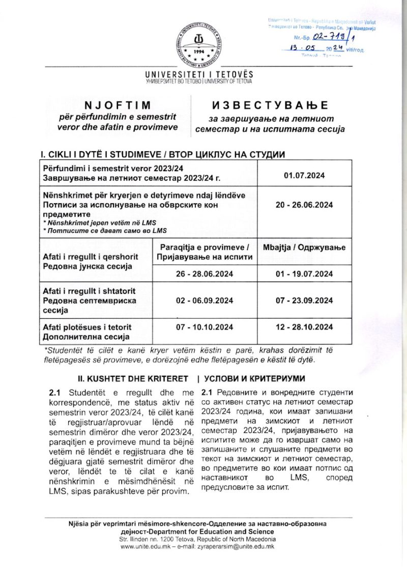 Njoftim për përfundimin e semestrit veror dhe afatin e provimeve (Cikli ...