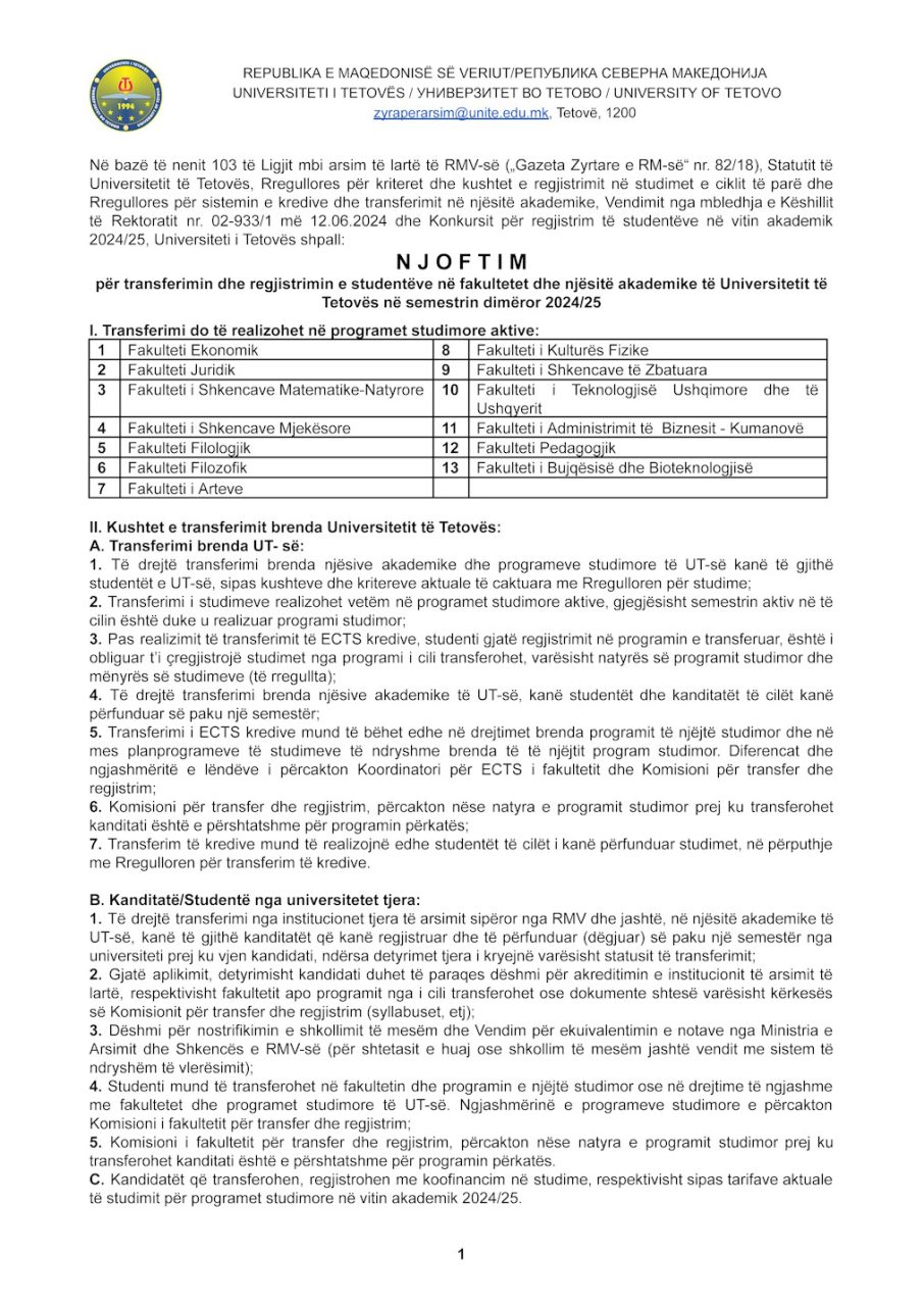 Njoftim për transfer – 2024/25 – Universiteti i Tetovës