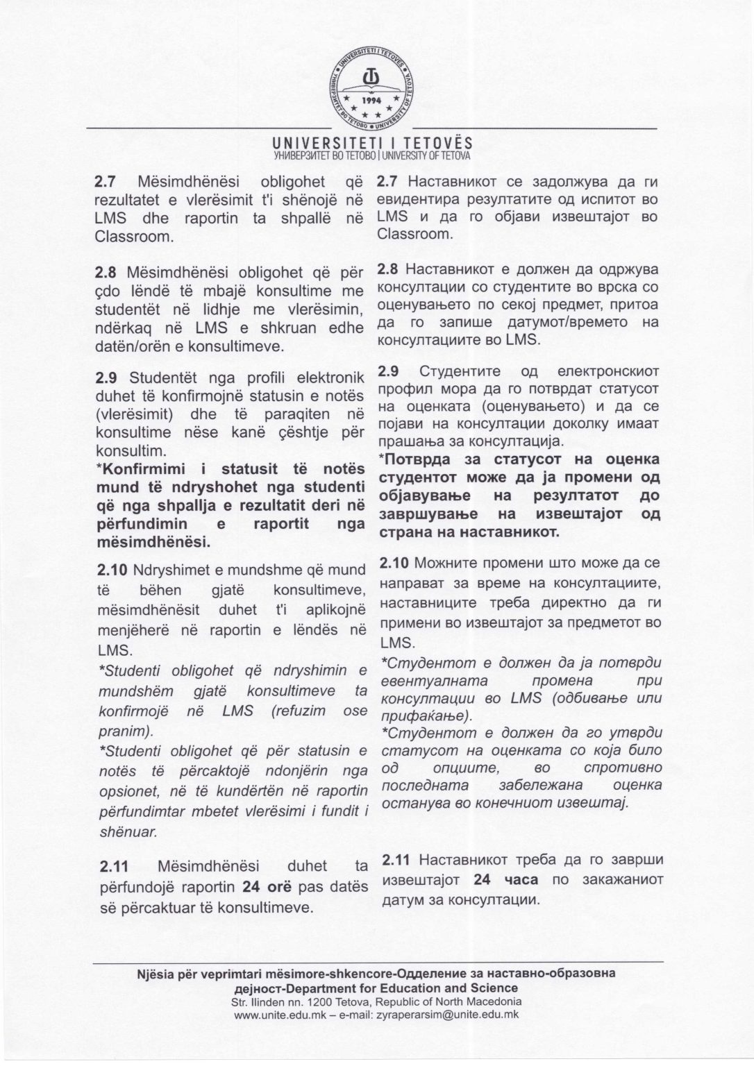 Njoftim për përfundimin e semestrit veror dhe afatin e provimeve ...