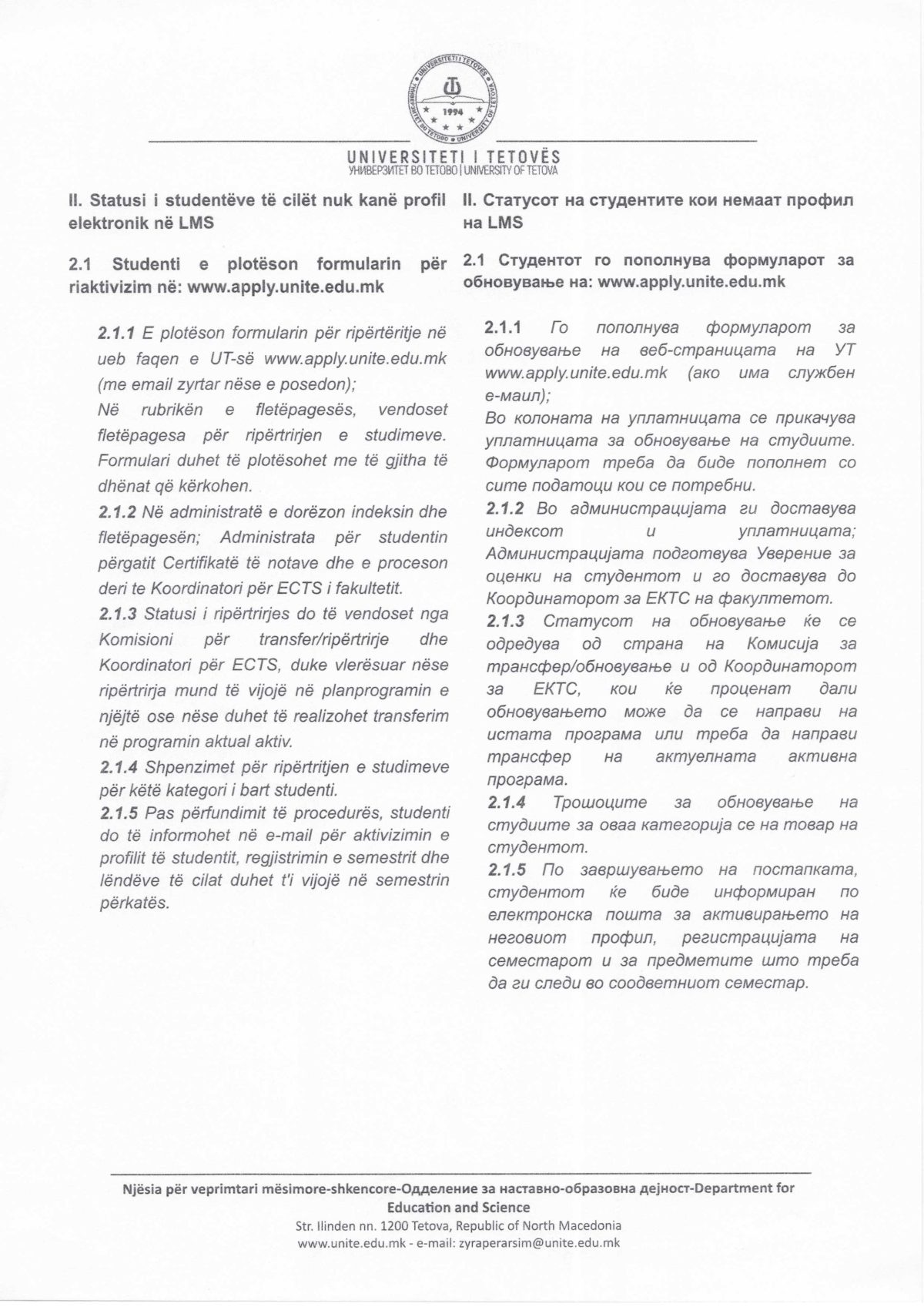 Njoftimi për regjistrimin e semestrit dimëror, Cikli II - 2025/26 ...